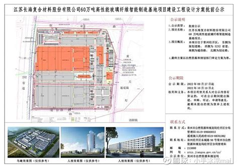 长海股份产能扩张已来。 9月27日，江苏长海复合材料股份有限公司60万吨高性能玻璃纤维智能制造基地项目方案在常州市自然资源和规划局进行公示。扛