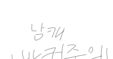 Fart 좀비고 선창케빈 방귀 나히아 호크스 방귀 밥 보십 스캇 이별히 리퀘xのイラスト Pixiv
