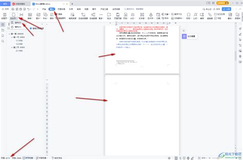 WPS文档怎么增加一页空白页 WPS Word新增一页空白页面的方法教程 极光下载站