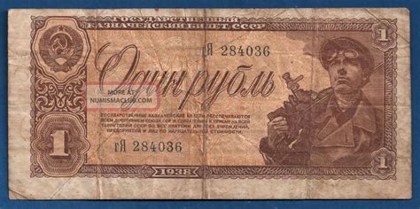 Russia Ussr Ruble P Vintage Pre Ww Soviet Union Note