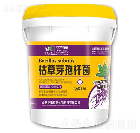 枯草芽孢杆菌 急救120 中德益农山东中德益农生物科技有限公司 火爆农化招商网【1988tv】