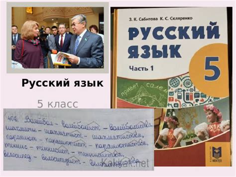 Два волка. Притча. Русский язык. 5 класс