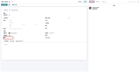 Odoo Crm Odoo Csdn
