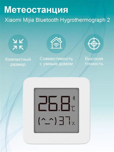 Термогигрометр Xiaomi Mijia Bluetooth Hygrothermograph 2 купить по ...