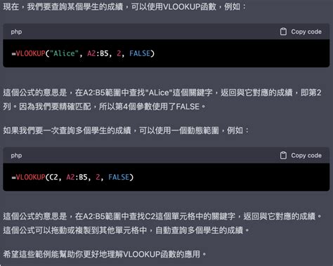 如何善用 ChatGPT 輔助資料分析與視覺化工作 二Excel 指令初探篇 ChatGPT Exc