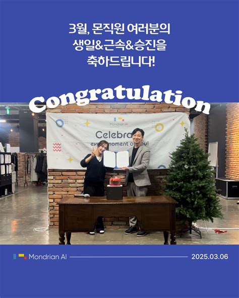 몬드리안에이아이 몬드리안ai Ai 인공지능 예니퍼 Runyourai 런유어에이아이 Mongpt 몬gpt Gpt