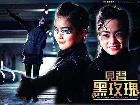 見習黑玫瑰 2004 的海報和劇照 第9張 共11張圖片網