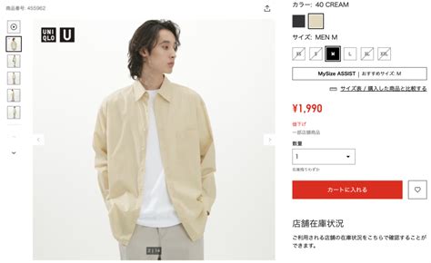 일본 유니클로 U 제품 5가지 패션정보 어미새