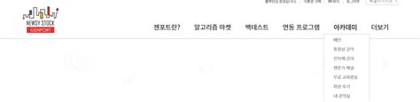 [퀀트 프로그램 추천] 젠포트 국내 미국 주식 백테스팅 최고 프로그램 소개
