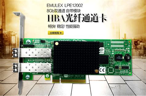 Lpe12002 Fc Hba卡