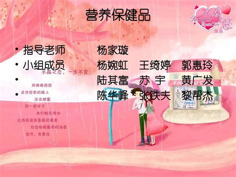 营养保健品 Word文档在线阅读与下载 无忧文档