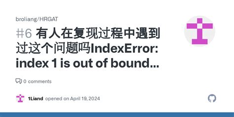 有人在复现过程中遇到过这个问题吗indexerror Index 1 Is Out Of Bounds For Dimension 1 With Size 1，请问怎么解决 · Issue