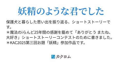 いつか君と見た海を君の隣で聴いていたいよ（エモリモエ） カクヨム