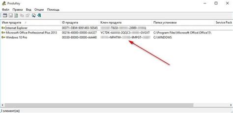 Как узнать ключ для Windows через стороннюю программу » DelPC.ru
