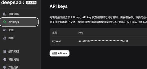 快速入门 后端接入deepseek聊天模型 Spring Ai Csdn博客