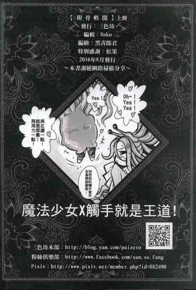 Tales Of Accessory Bone Vol 1 Nhentai Hentai Doujinshi And Manga