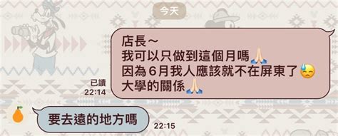 結果超順利 嚇到ㄌ😓 還以為會被情勒一波⋯⋯￣∇￣