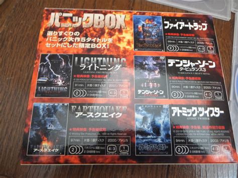 Yahoo オークション パニックBOX DVD 初回限定特別セット 5枚組 個