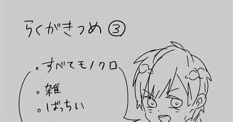 モンハンどうでしょう らくがきつめ③ 篁のマンガ Pixiv