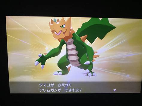 【ポケモンgo】クリムガンの色違い、 入手方法と実装状況 攻略大百科