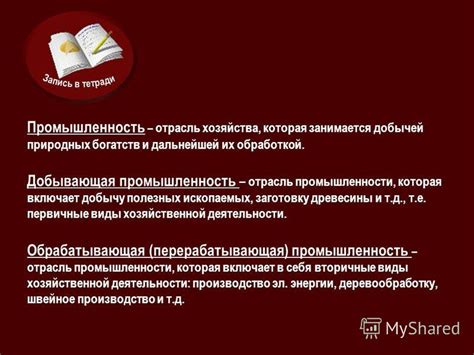 Презентация на тему Учитель географии МБОУ СОШ 2 п Гигант Раменская