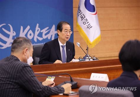 국제개발협력위원회 주재하는 한덕수 총리 연합뉴스