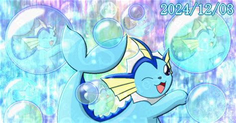 ポケモン 【シャワーズの日】水の魔法使い【2024】 はすな・なえすばのイラスト Pixiv