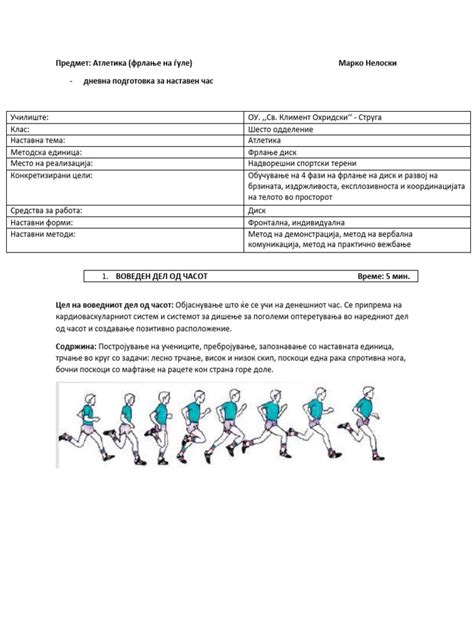 Ѓуле Pdf