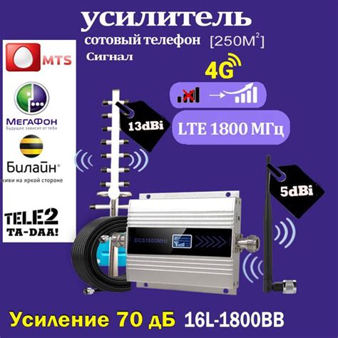 Усилитель сигнала сотовой связи и интернета 900 1800 2100 2600 MHz для ...
