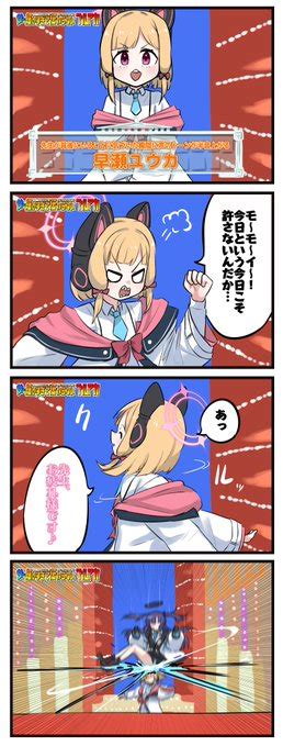 圧倒的にモモイでした🔥 もすもす さんのマンガ ツイコミ仮