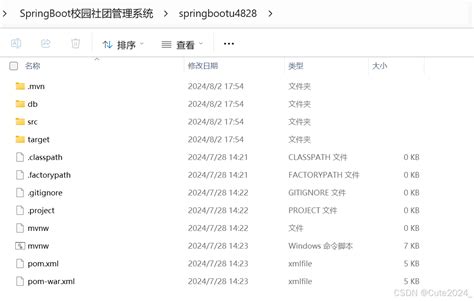 Springboot校园社团管理系统u4828（程序源码数据库调试部署开发环境） Csdn博客