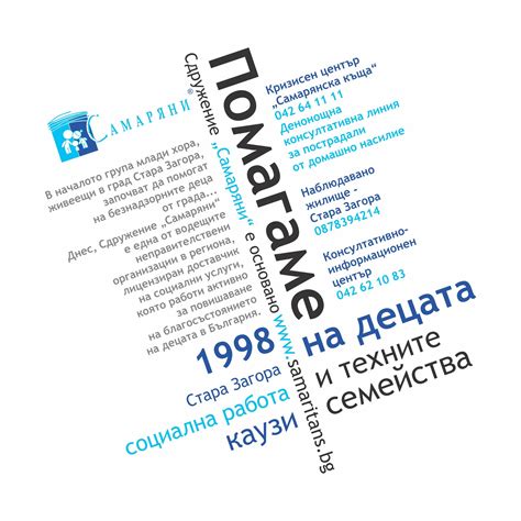 Сдружение Самаряни Приятели да помогнем Търси се един кръводарител с кръвна група 0 с