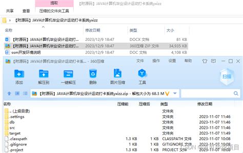 【附源码】java计算机毕业设计运动打卡系统（springbootmysql开题论文）4、 运动打卡系统商城功能、教练发布训练计划