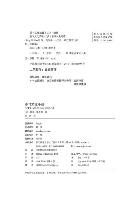 现货包邮奈飞文化手册帕蒂·麦考德著湛庐文化】 硅谷文件”的深度解读企业文化经济理论企业管理类书。虎窝淘