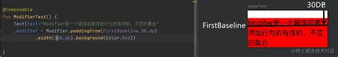 jetpack compose modifier 基础 jetpack compose modifier 基础 掘金