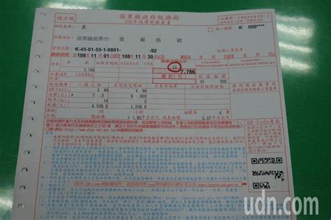 108年地價稅開徵 苗縣稅務局推行動支付繳稅抽禮券 桃竹苗 地方 聯合新聞網