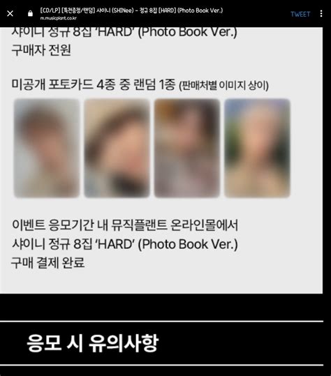 봉시 보미 On Twitter Rt Geminids Night 📢 샤이니 정규8집 발매기념 포토북구매 미공포 특전 증정