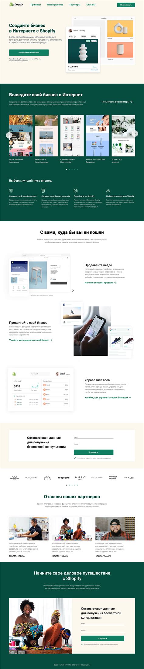 Shopify Decomposition On Behance