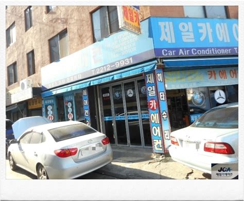 장안동 자동차에어컨 장한평 자동차히터수리 Sm520컴프레서교체hd아반테 엑추레터교체제일카에어컨 차량히터고장 후기입니다 네이버 블로그