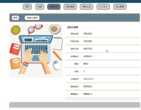 Springbootvuejs线上学习系统 在线教育 在线学习系统 网络教学系统 Csdn博客