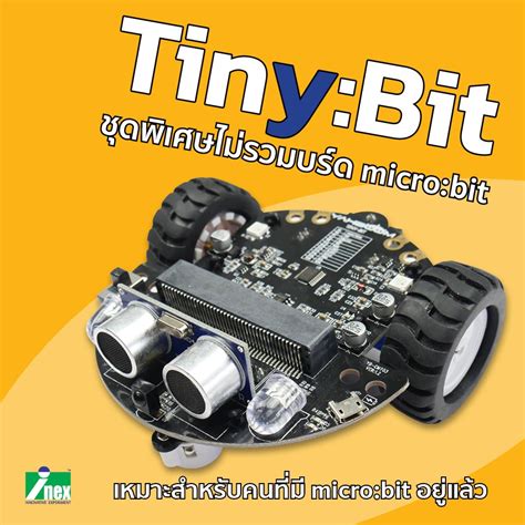 Inex Tinybit ไม่รวม Microbitหุ่นยนต์เดินตามเส้น Microbittiny Bit