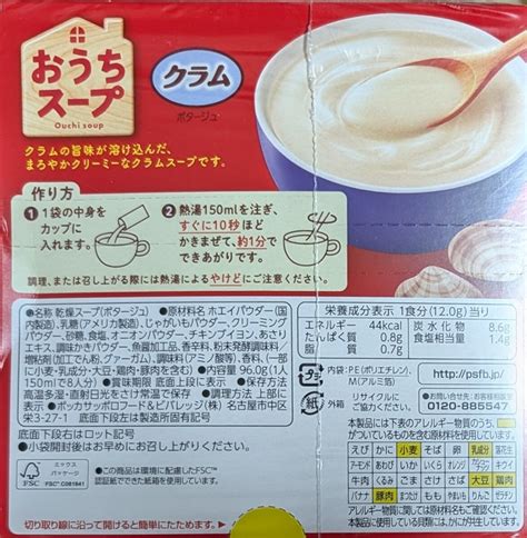 Yahooオークション ポッカサッポロ食品 おうちスープ クラム8袋入