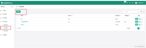 自动化批量导入机器到jumpserver：提高效率与一致性的关键步骤jumpserver批量添加主机 Csdn博客