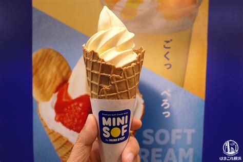 ミニストップのソフトクリーム専門店「ミニソフ」横浜ポルタに誕生！のむソフトクリーム初体験 はまこれ横浜
