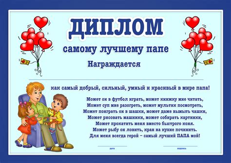 Дипломы Лучшая мама, Лучший папа, Лучшая бабушка, Лучший дедушка - 30 ...