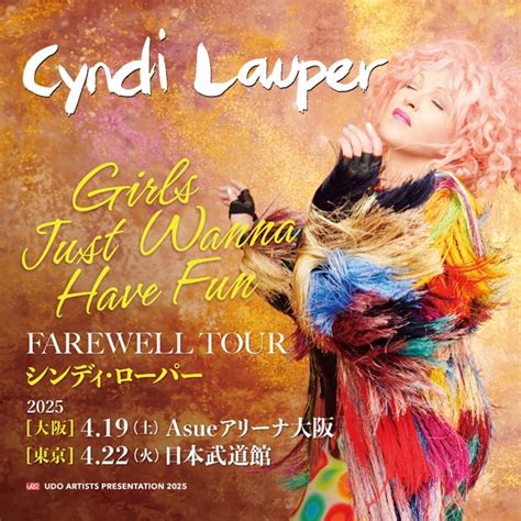 シンディ・ローパー（cyndi Lauper）、来日公演のチケット詳細があきらかに Cdjournal ニュース