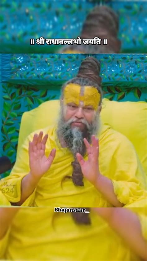 श्री हित प्रेमानंद गोविंद शरण जी महाराज 🙏 ️🦚 श्री गुरुदेव भगवान के