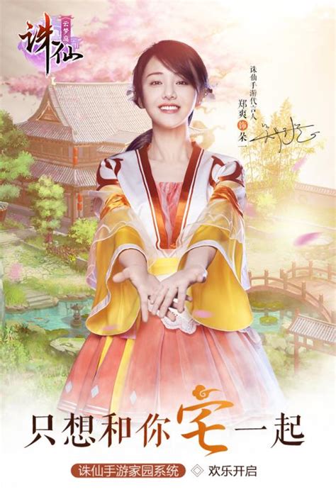诛仙（果盘）电脑版