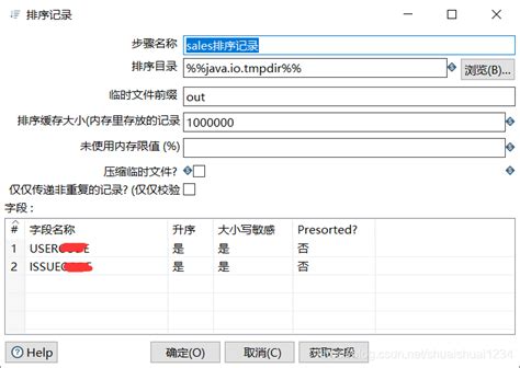 kettle 数据同步比较数据（删除更新） kettle同步删除数据 csdn博客