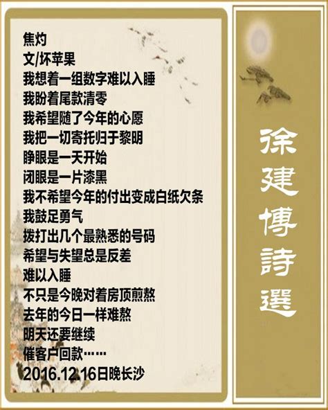 徐建博詩選 每日頭條